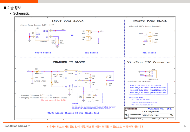 LIC & Supercapacitor Charger EVB - 비나팜 - vinafarm LIC & Supercapacitor Charger EVB - 비나팜 - vinafarm